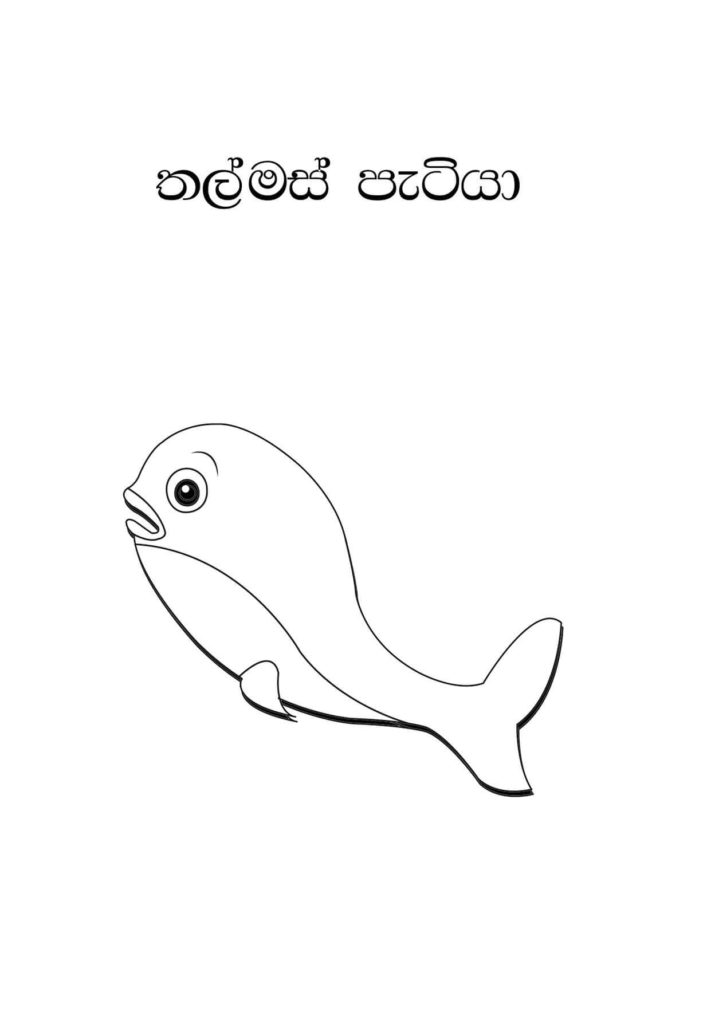 Free Activities - Tikiri Storyland