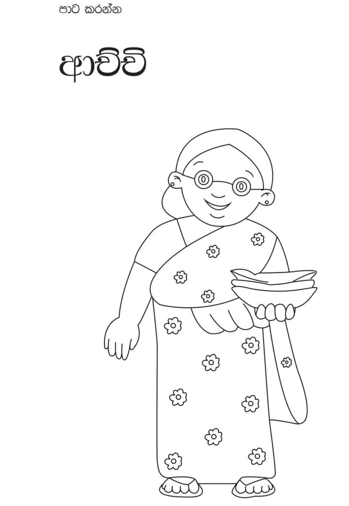 Free Activities - Tikiri Storyland