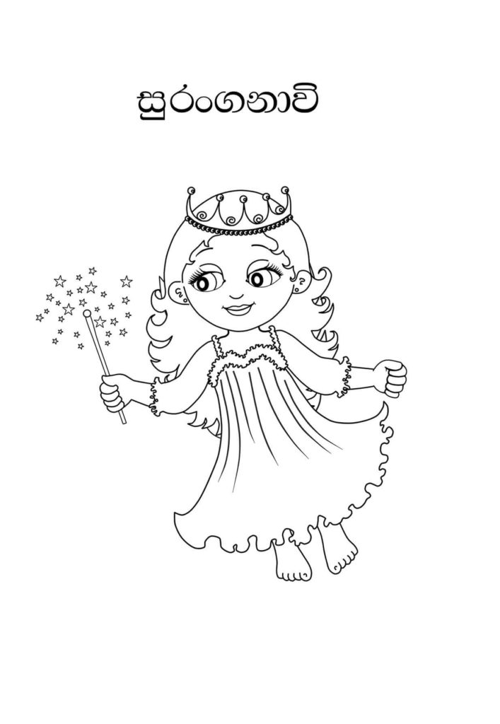 Free Activities - Tikiri Storyland