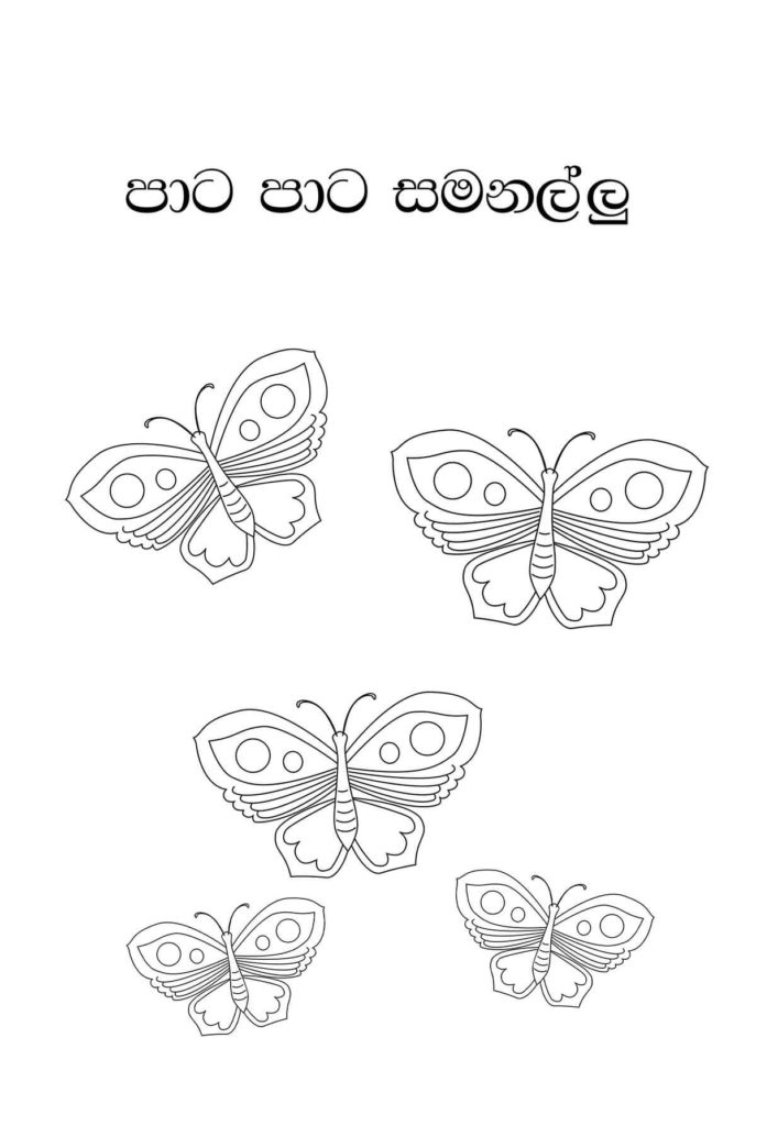 Free Activities - Tikiri Storyland