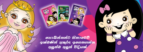 Home - Tikiri Storyland