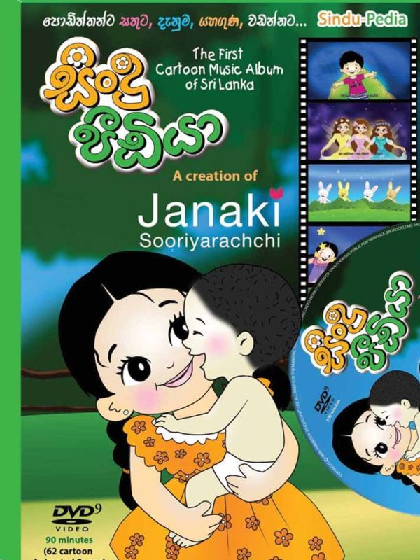 Shop - Tikiri Storyland